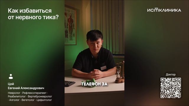 Как избавиться от нервного тика?