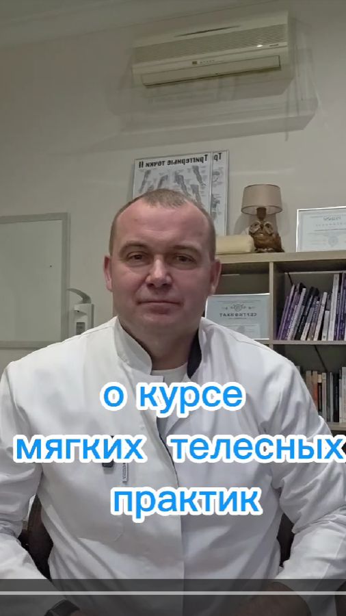 1 урок: Введение. Общие положения и техники телесных практик.