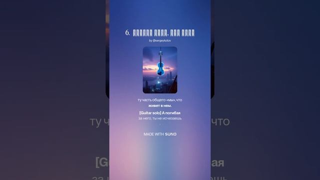 Поэма "Узы" (продолжение) 6.  ЛЮБОВЬ ВСЕМ, ЧТО ЕСТЬ