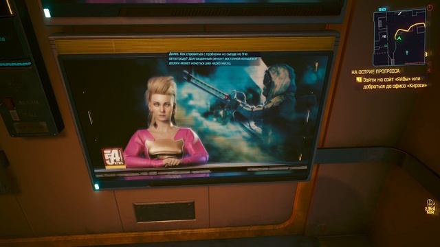 Cyberpunk 2077 версия 2.3 .. Прохождение .. ( Сюжет + DLC ) серия 14