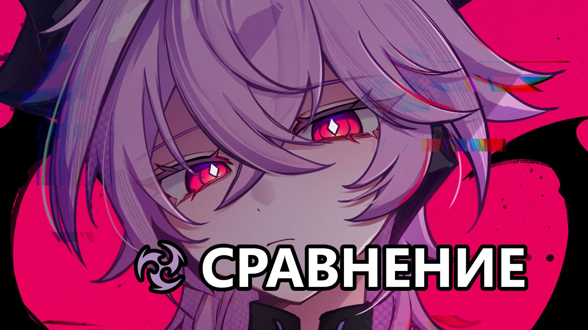 Сравнение Дурина в перегрузках (Genshin Impact)