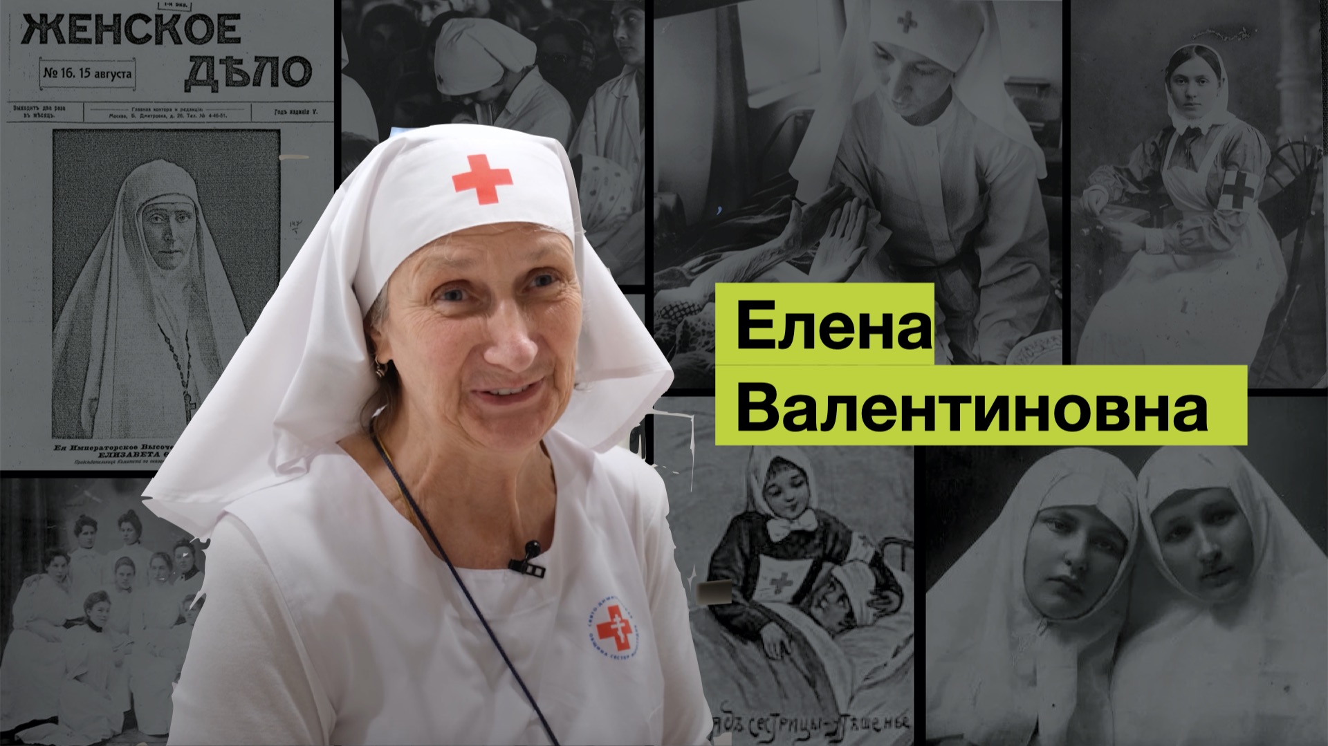 Милосердие как жизнь | Смена 3