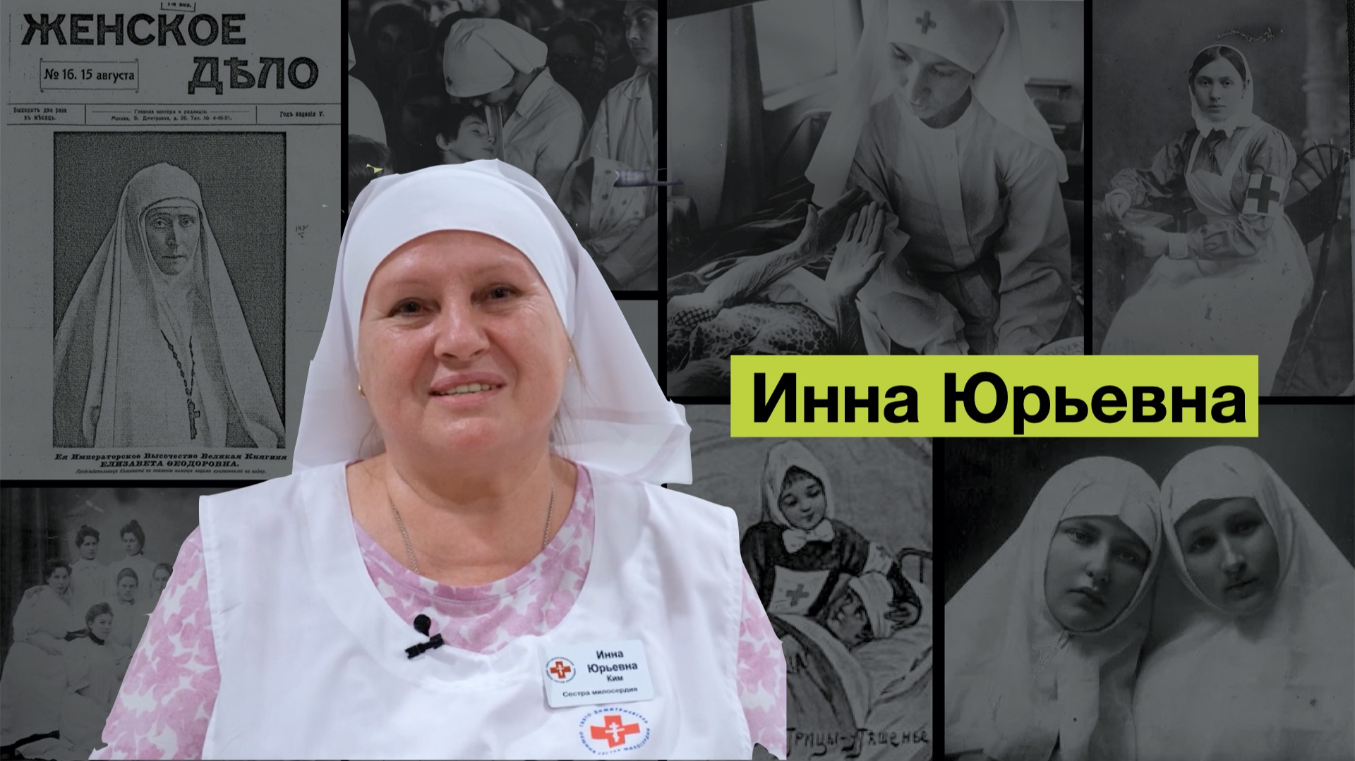 Милосердие как жизнь | Смена 2