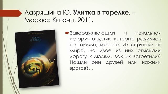 "Через книгу – к добру и свету". Выпуск 1