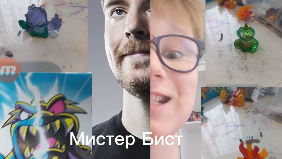 распаковка мерча от мистера биста
