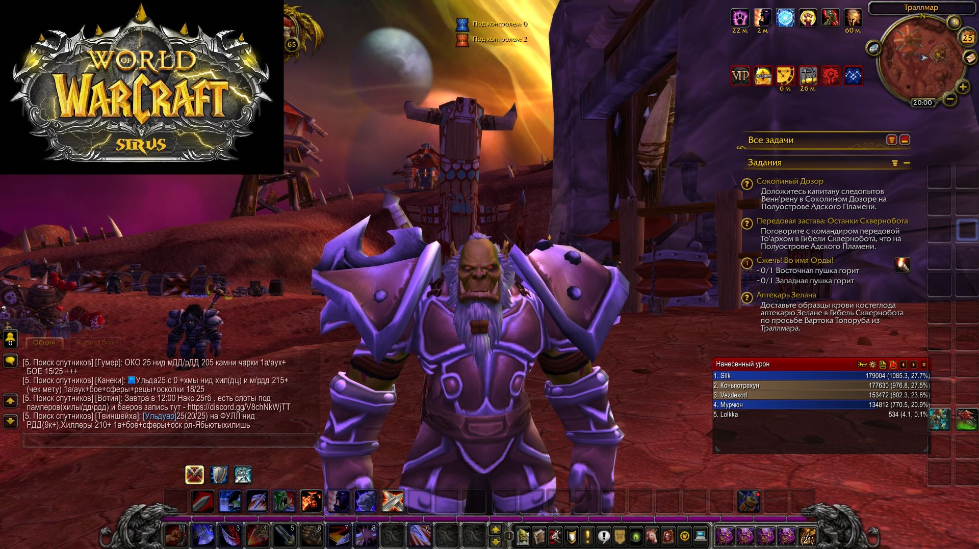 World Of Warcraft Sirus Воин часть 8