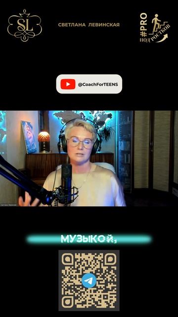 Отдых Подростка: что делать перед сном | Светлана Левинская