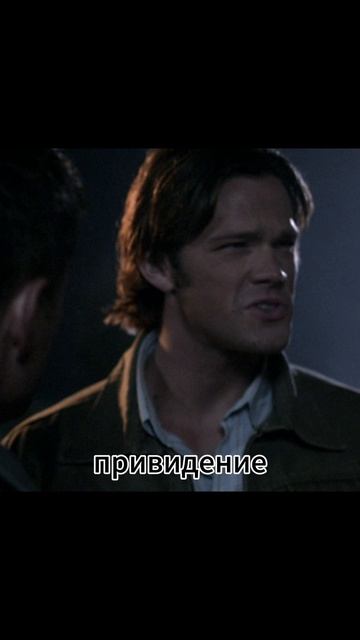 Cверхъестественное 4*11 #shorts #фильмы #топ
