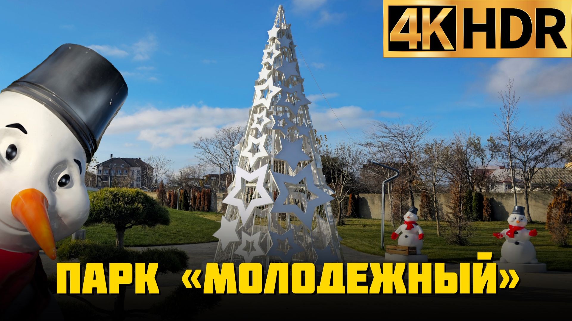 Парк «Молодежный» в Геленджике