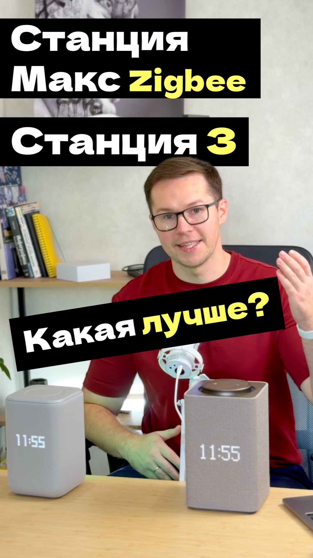 11 отличий! Сравнение Яндекс Станция 3 и Яндекс Станция Макс Zigbee #яндекс