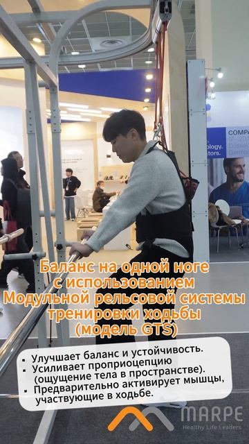 Упражнение баланс на одной ноге с помощью слингового стропового тренажера Marpe модель GTS