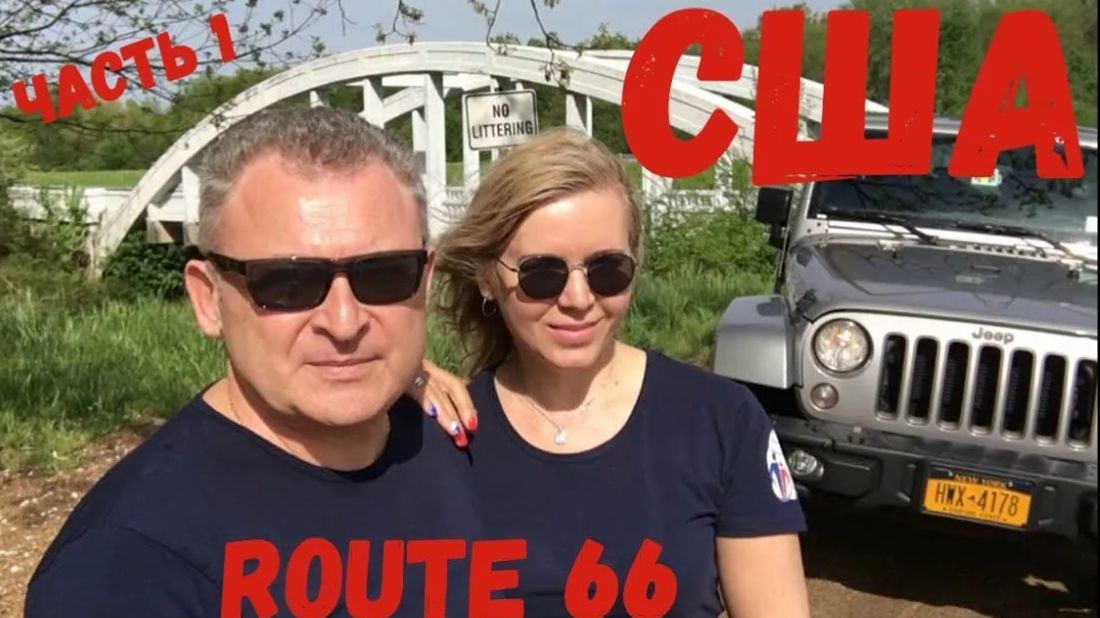 8000км. по США. Шоссе 66 на Jeep Wrangler