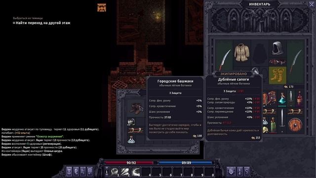 ПРОПАВШИЕ ДРУЗЬЯ | Stoneshard #4