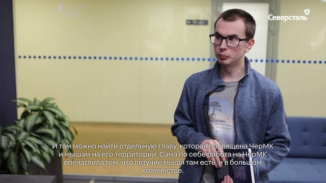 Участники Экспертного совета «Северстали» по биоразнообразию подвели итоги 2025 года