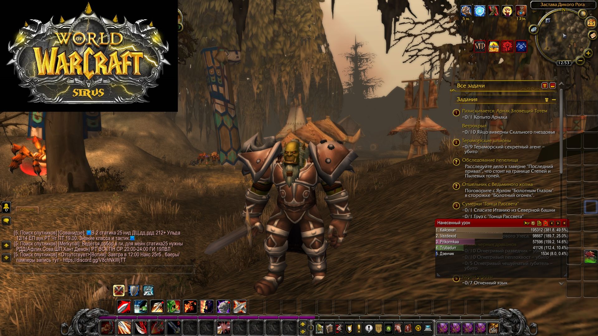 World Of Warcraft Sirus Воин часть 5