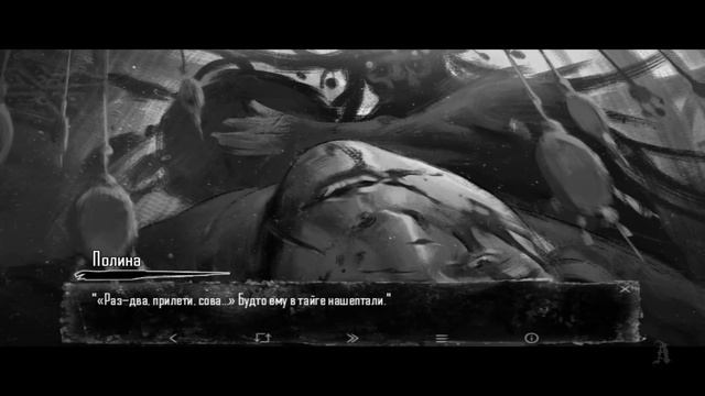 Tiny Bunny (прохождение) эпизод 2