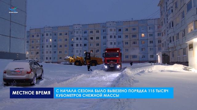 В Надыме продолжается масштабная кампания по очистке от снега