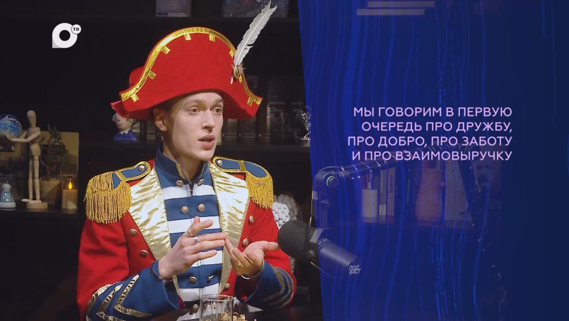 Подкаст / Магия Щелкунчика / 25.12.25