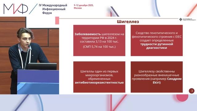 12.12.25 Зал Пирогов. Конкурс молодых ученых. Старт в науку