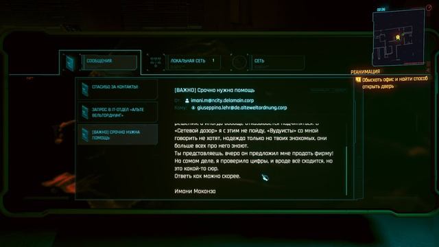 Cyberpunk 2077 версия 2.3 .. Прохождение .. ( Сюжет + DLC ) серия 13