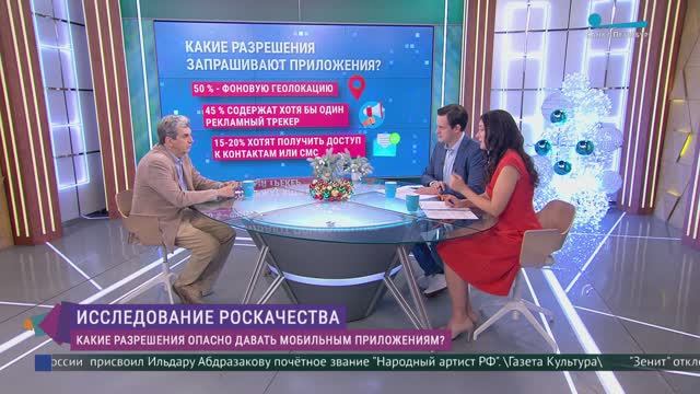 Какие запросы от приложений смартфона должны вас насторожить