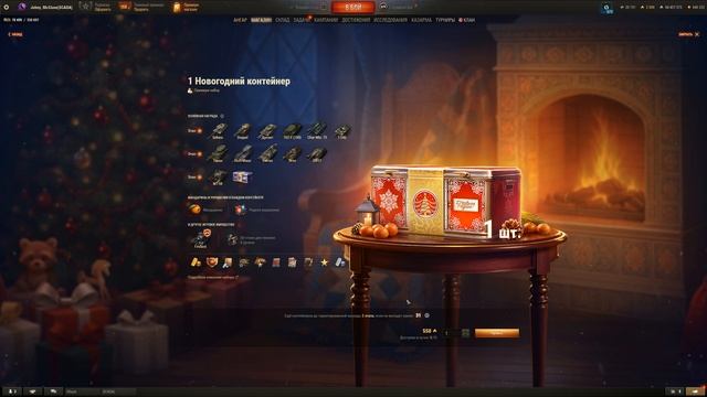 Вскрываю новогодние контейнеры за золото. День 24 (10+3). Новогоднее наступление 2026 | Мир Танков