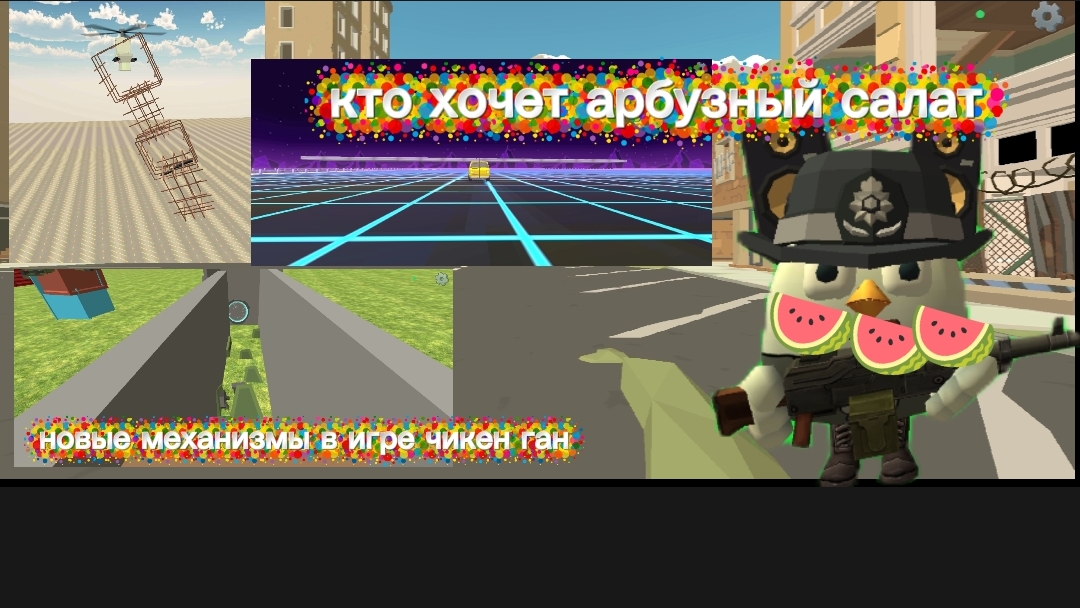 Я построил конвейрт в чикен гане новые механизмы