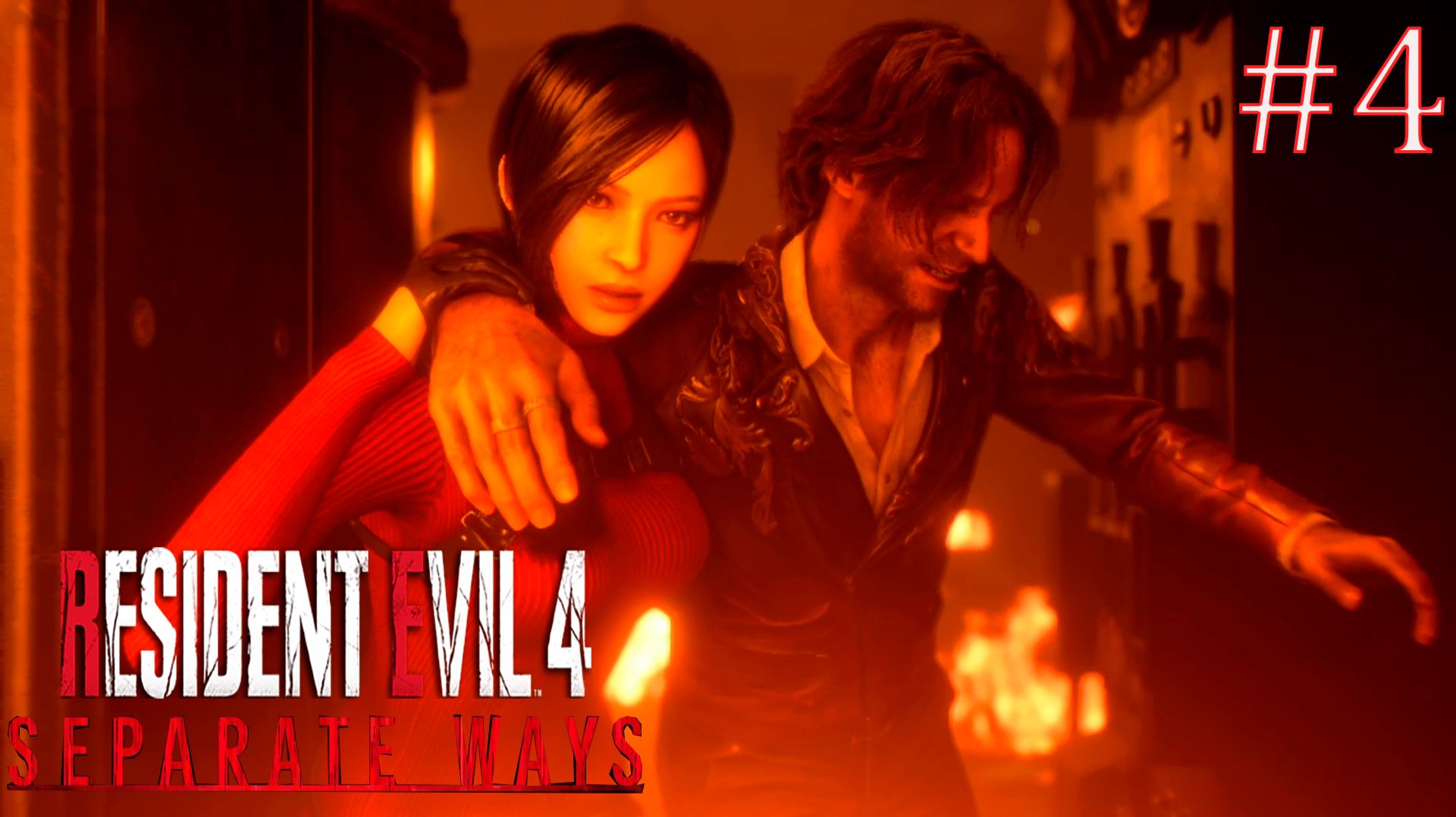 Resident Evil 4 Separate Ways ➤ Луис в беде! #4