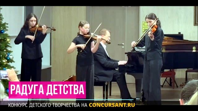 В.Синенко "Мелодия". Ансамбль "Скерцо" – РАДУГА ДЕТСТВА