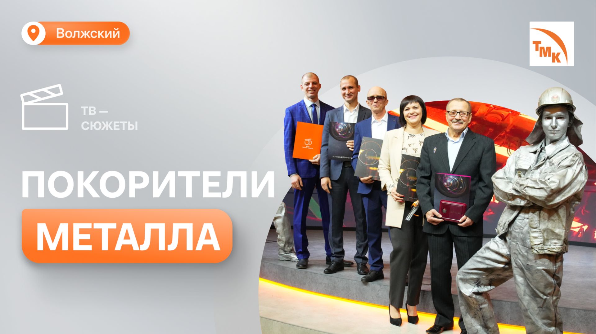 Электросталеплавильному цеху ВТЗ исполнилось 36 лет