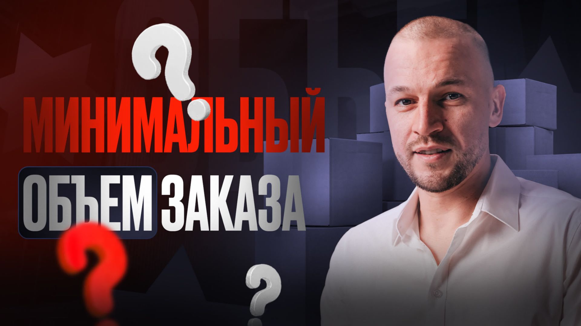 Какой минимальный объем красок отгружаем и почему