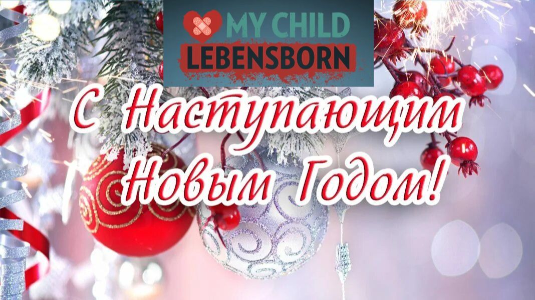 Это  My child lebensborn 1 часть прохождения.