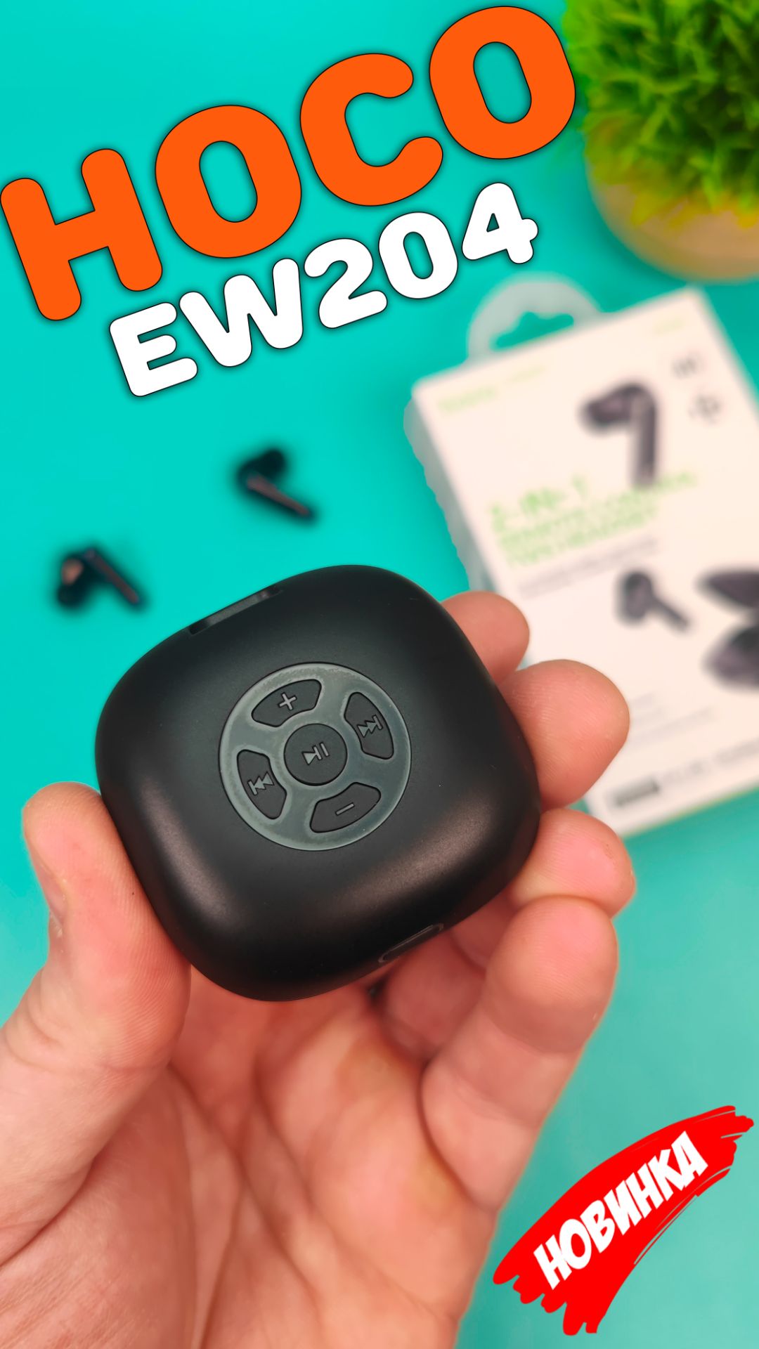 ПУЛЬТ в НАУШНИКАХ , как это ВОЗМОЖНО? HOCO EW204 - НАУШНИКИ с ВСТРОЕННЫМ Bluetooth ПУЛЬТОМ !