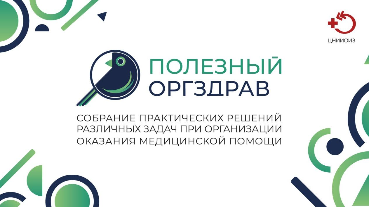Лучшие региональные управленческие практики - Калининградская область