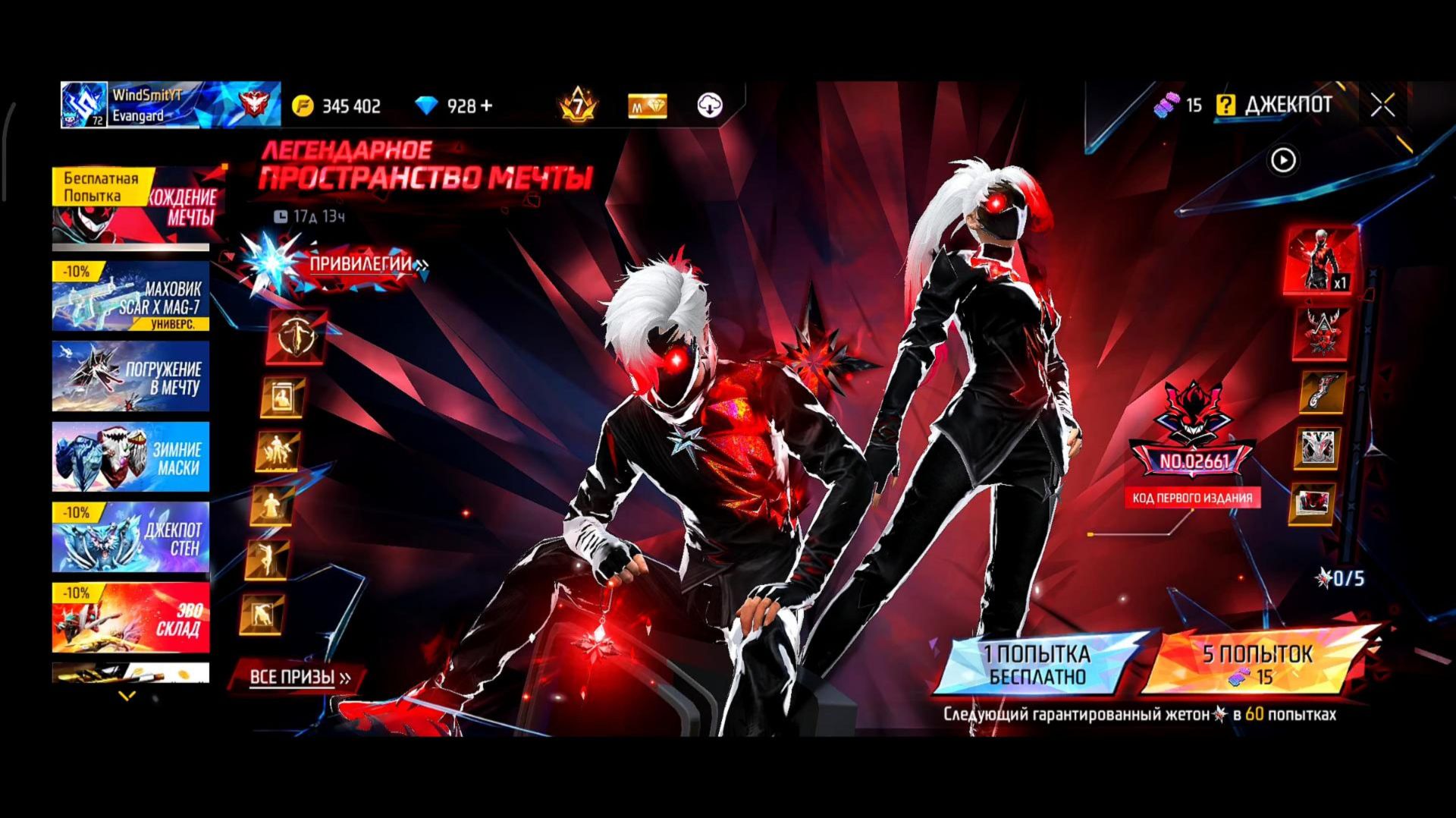 ВКРАТЦЕ: ВЫБИВАЮ ЛЕГЕНДАРНЫЙ НАБОР ИЗ БАШНИ | Winterland Пространство Мечты 2025 | Free Fire!