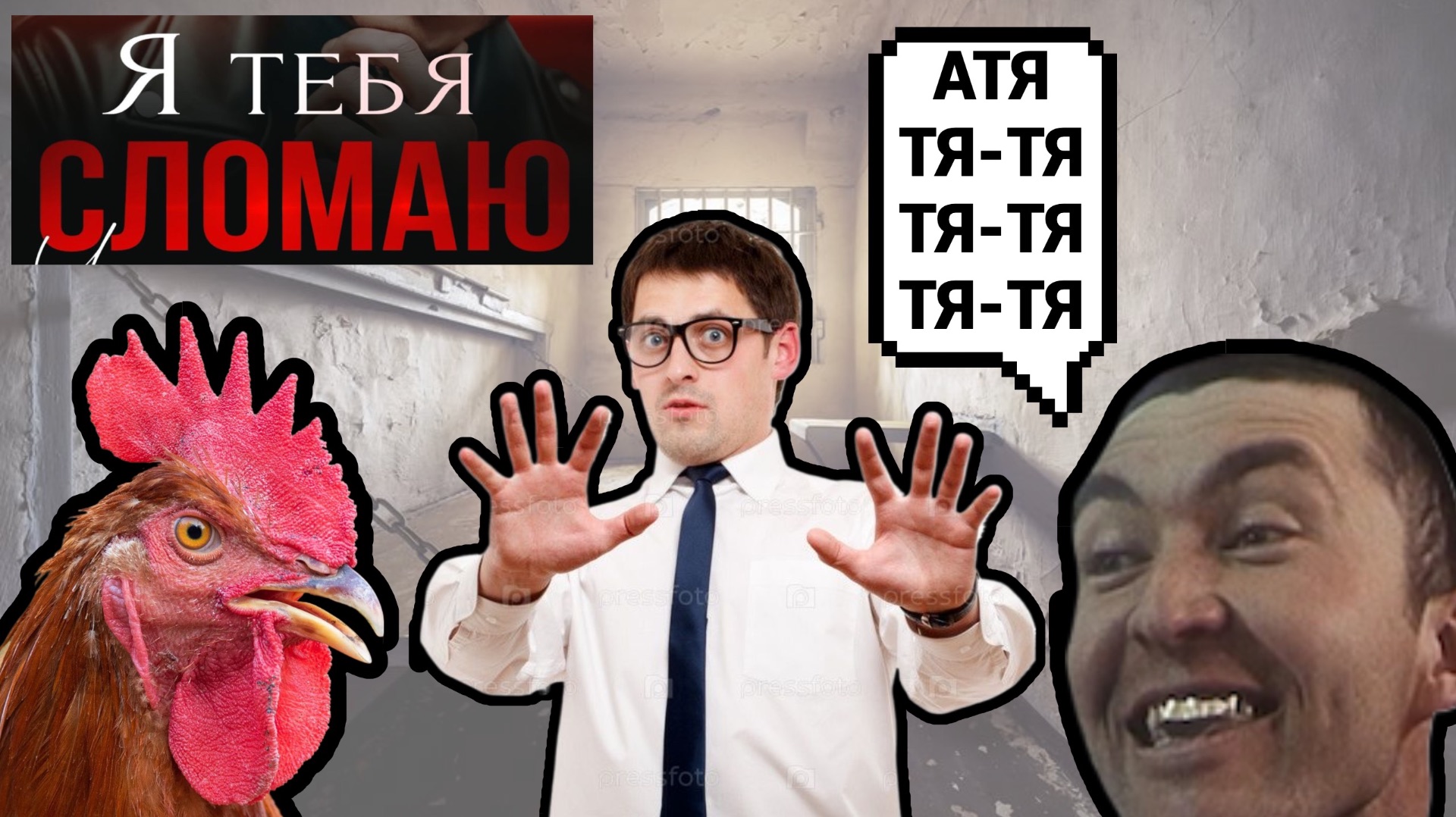 КАК И ЧЕМ ПОЛУЧАЮТ В ЗОНАХ С БЛАТНЫХ, МУЖИКОВ, ПЕТУХОВ / ПОДКАСТ