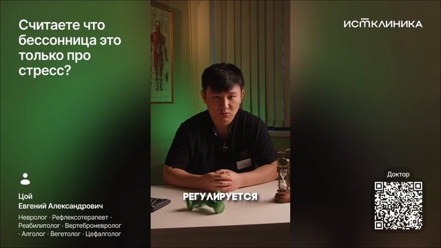 Бессонница это только про стресс?