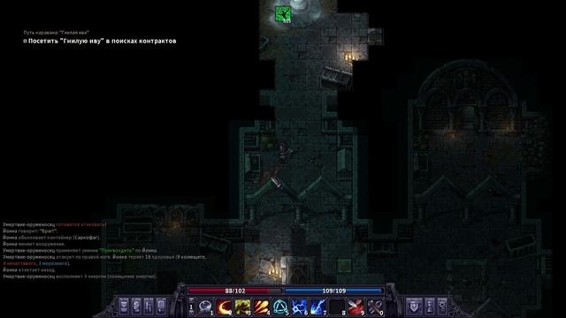 ВРАНИЙ ХОЛМ | Stoneshard #19