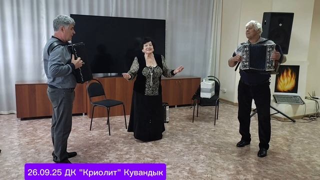 Кувандык 26.09.25 Не люби касивую