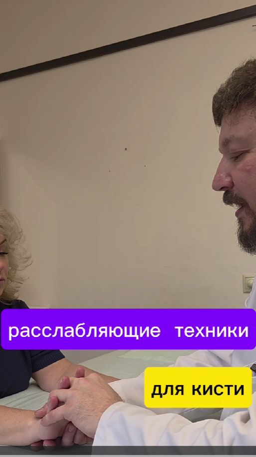 4 урок: Расслабление кисти