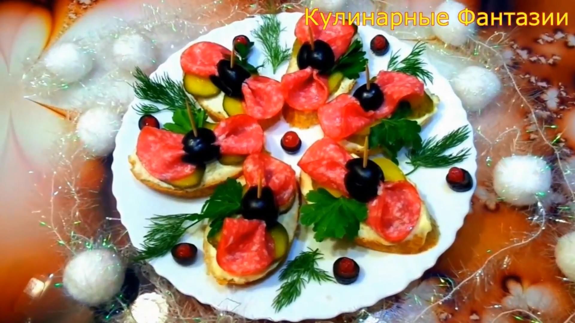 4 Шикарных Закуски на Новогодний Стол!