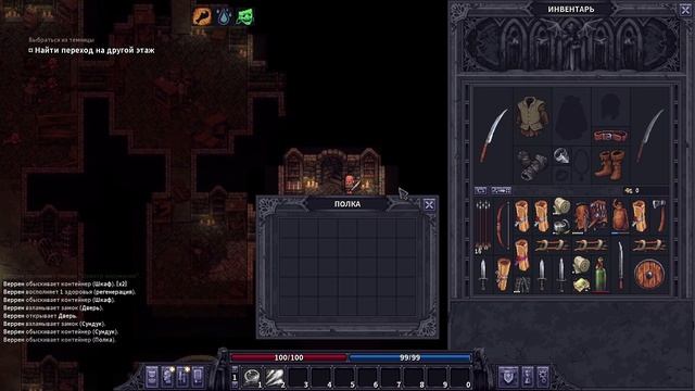 В СУМРАКЕ | Stoneshard #3