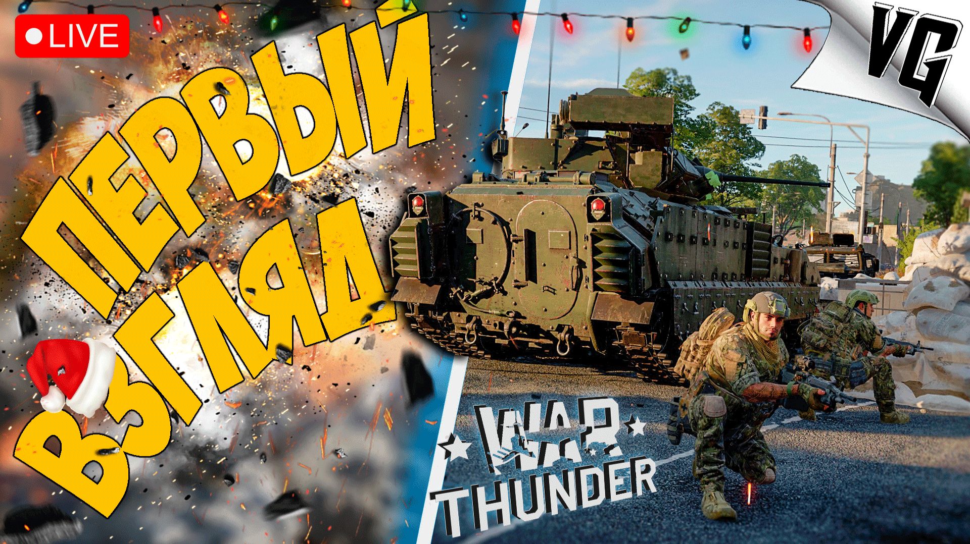 ПЕХОТА В WAR THUNDER - СМОТРИМ ➤ ЧАСТЬ 01 ➤ WAR THUNDER 🔴 #warthunder