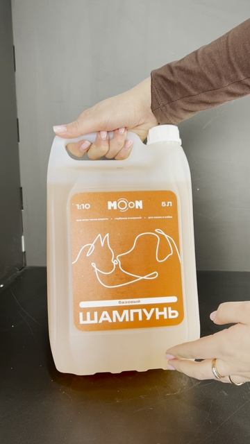 Шампунь MOON базовый для кошек и собак 5л