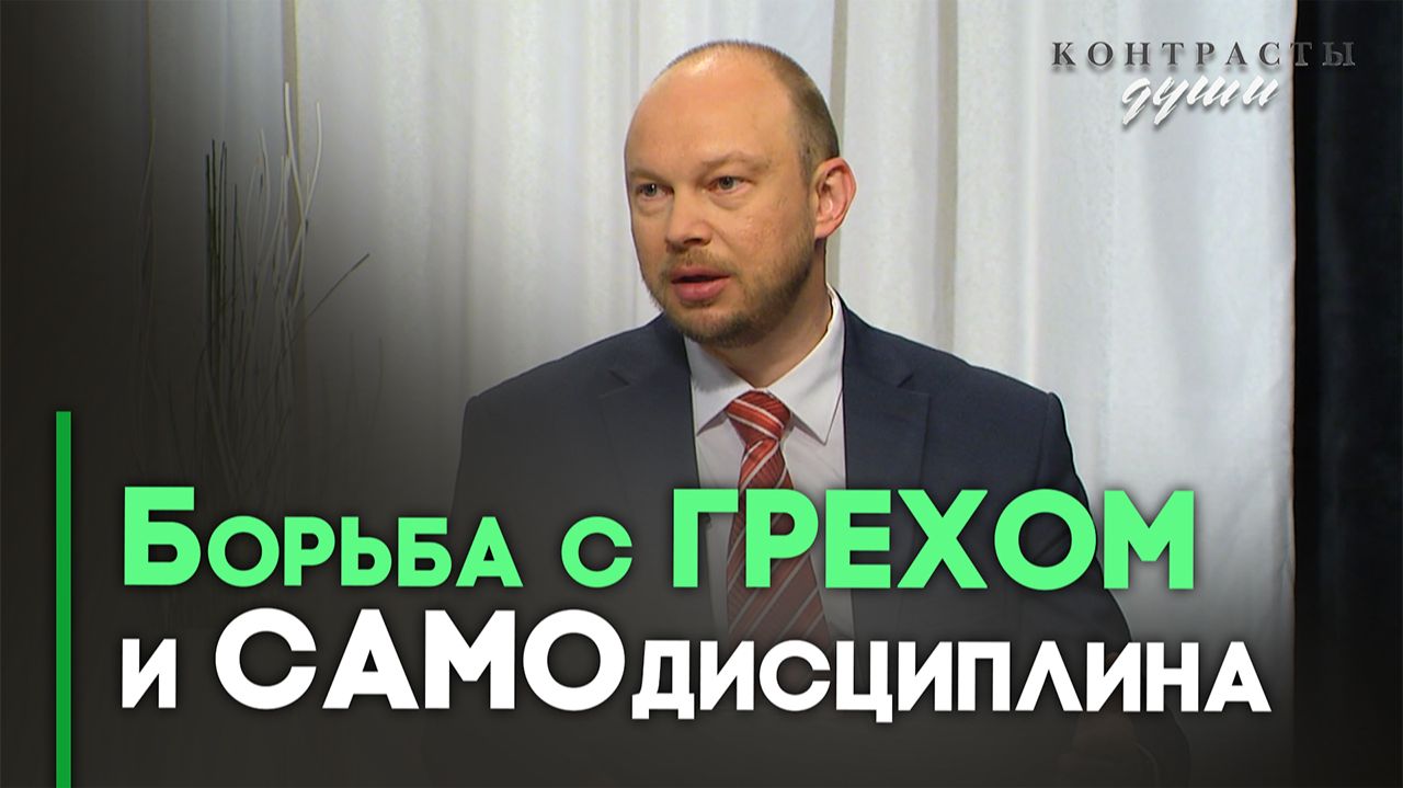 Какие ресурсы нужны для следования за Христом? | Контрасты души