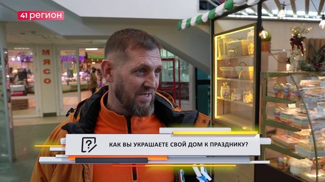 •ОПРОС ДНЯ: Как вы украшаете свой дом к празднику?•