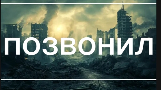 звонок багету