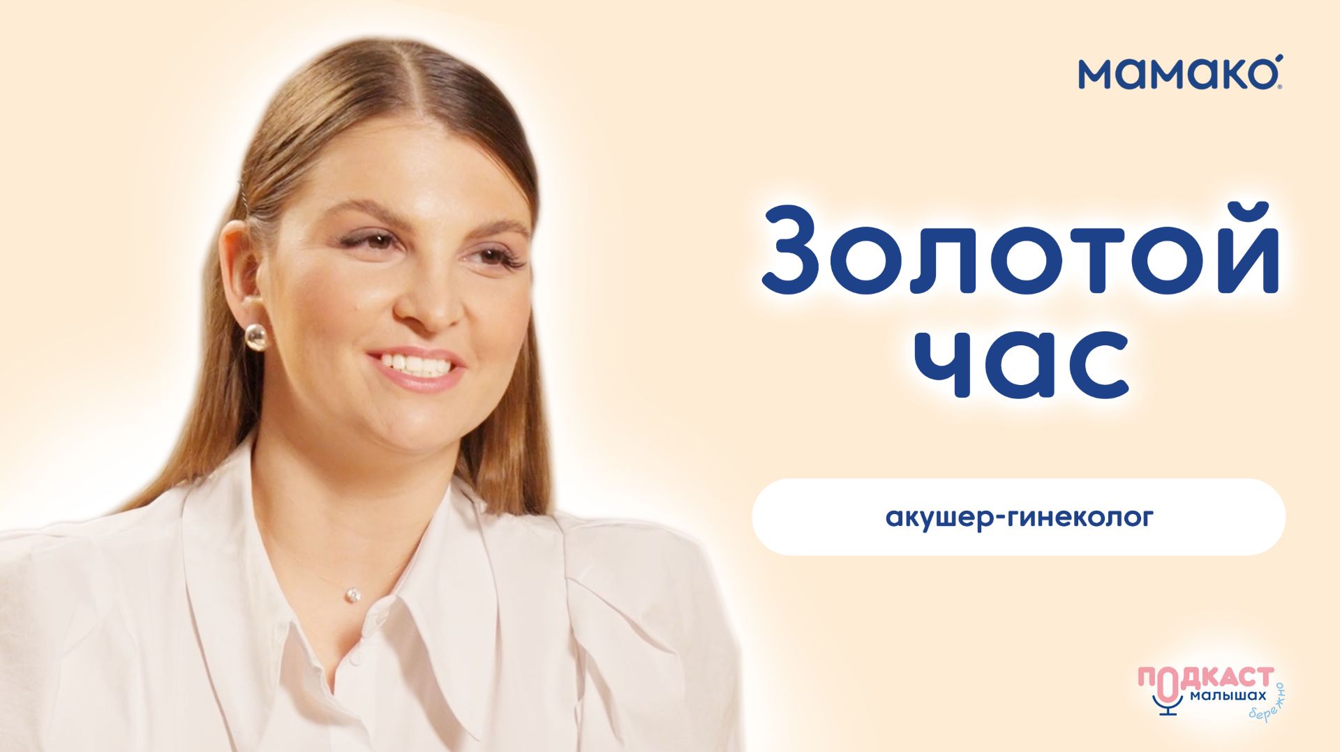 Золотой час» после родов: как он проходит для новорожденного и мамы