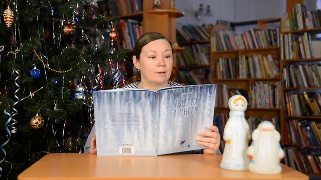 Новогодняя сказка на ночь