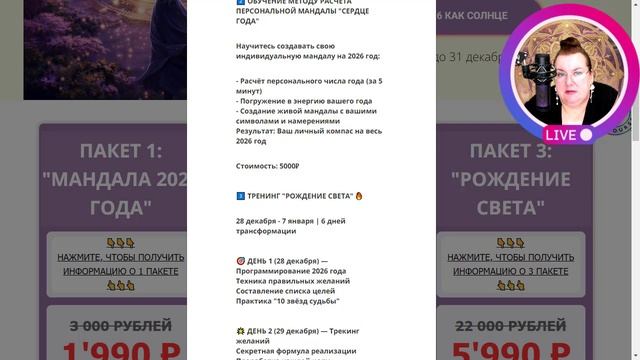 Войти в 2026 Как Солнце Секреты Программирования Судьбы